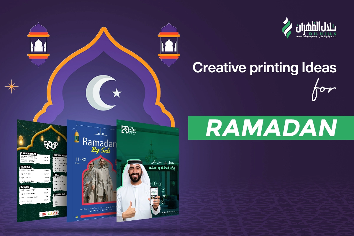 Creative Printing Ideas for Ramadan - Dhahran Hills Advertising Agency ...